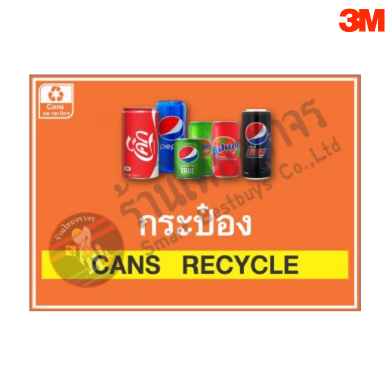 ป้ายกระป๋อง สะท้อนแสง 3M - ร้านไทยจราจร