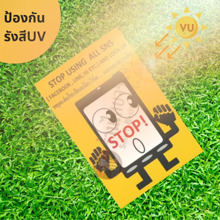 ป้าย STOP USING ALL SNS สะท้อนแสง 3M - ร้านไทยจราจร