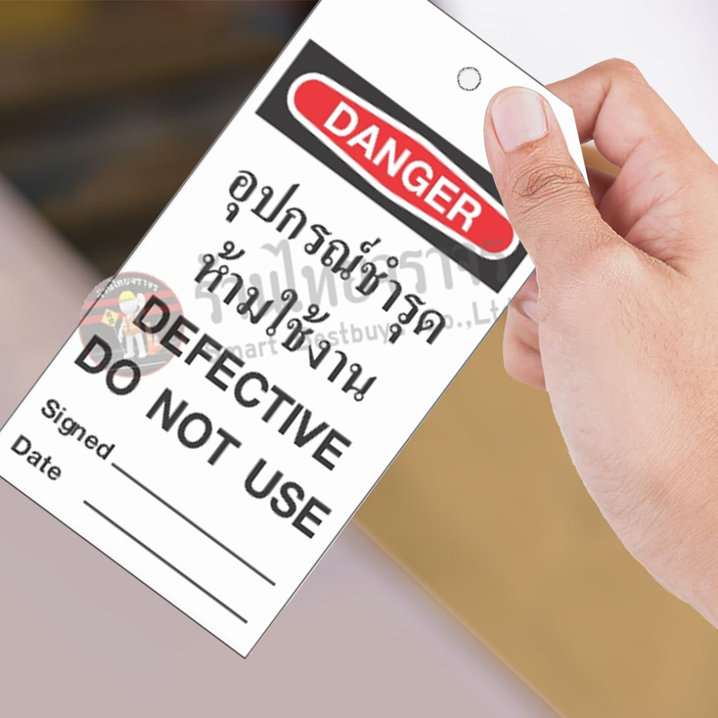ป้าย tag PVC 0.3 มม. TA12 อุปกรณ์ชำรุดห้ามใช้งาน DEFECTIVE DO NOT USE ขนาด 3 x 5.75 นิ้ว - ร้าน ...