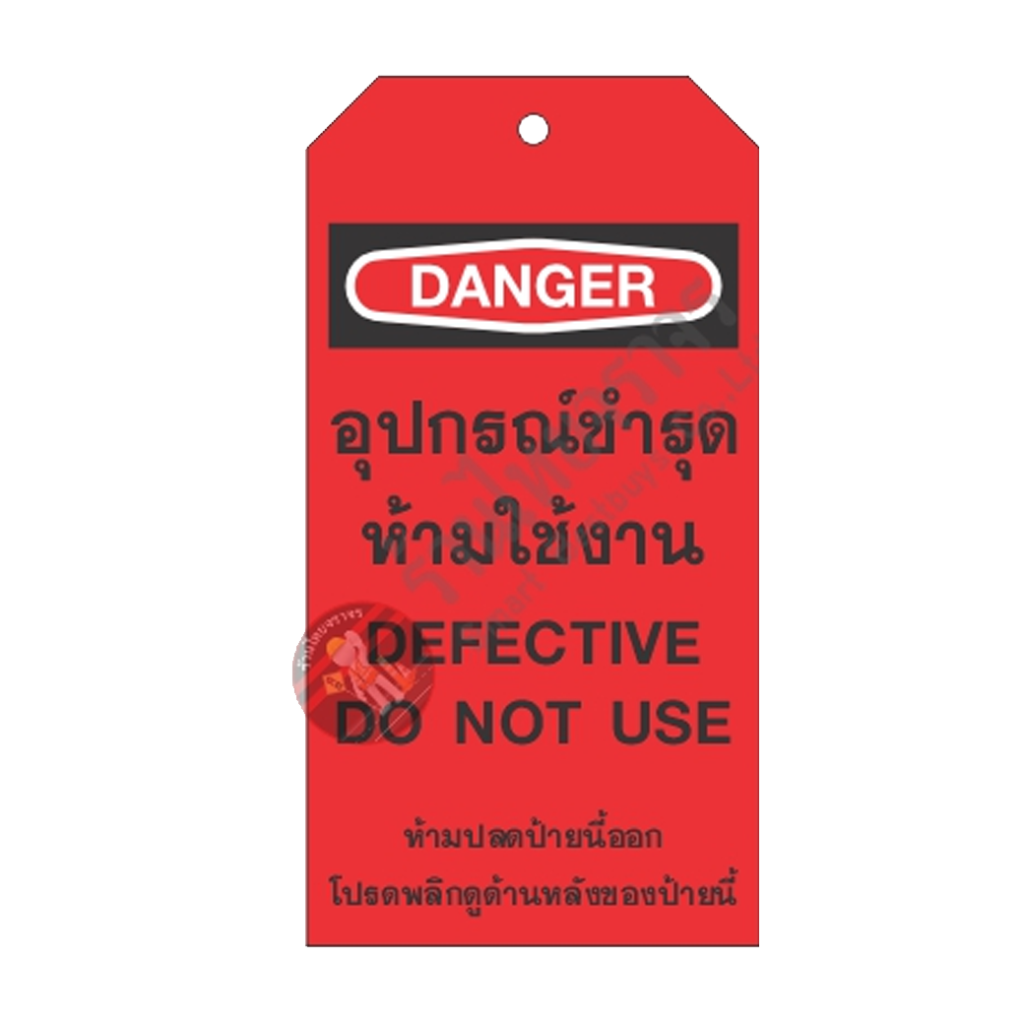 ป้าย TAGS Archives - Page 2 of 3 - ร้านไทยจราจร